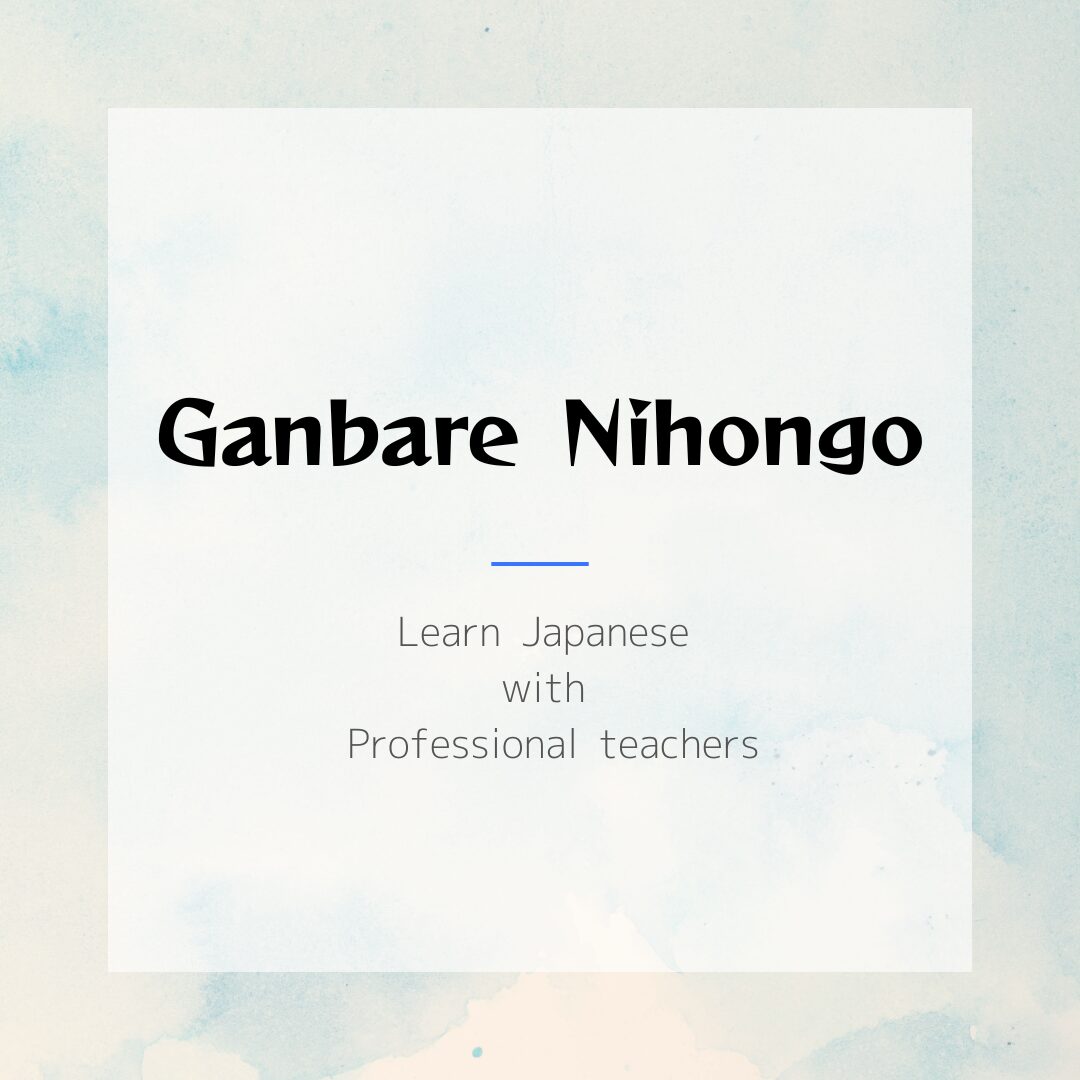 Beginner lessons | Ganbare Nihongo
